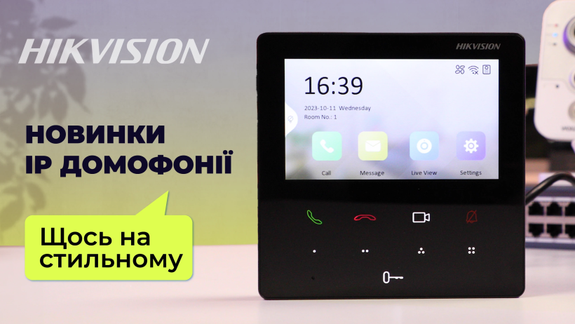 Hikvision DS-KH6110-WE1 / DS-KH6000-E1: Потужні малюки у світі IP домофонії