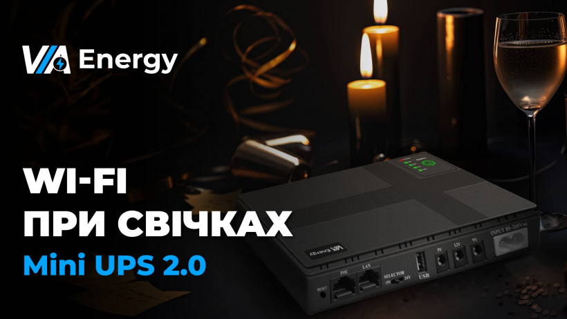 VIA Energy Mini UPS 2.0: надійний ДБЖ для роутера і не тільки